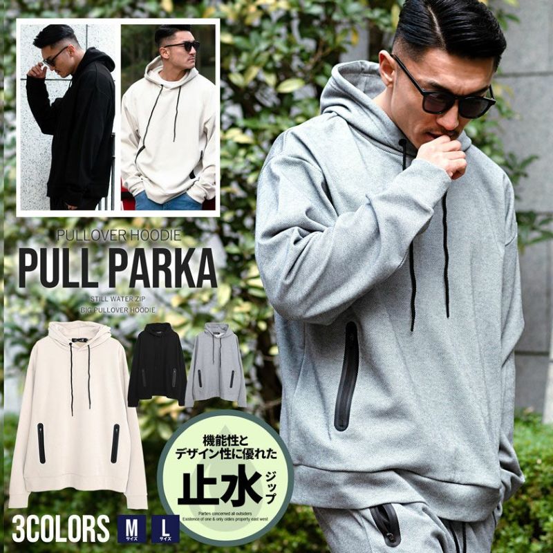 パーカー メンズ CavariA(キャバリア)止水ジップビッグプルオーバー